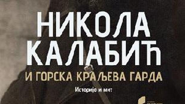 РТС :: Радио Београд 2 :: Историја и мит